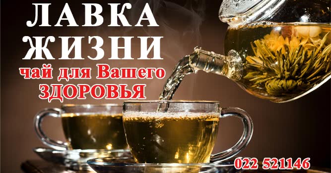 Чай Травяные сборы Чаи для похудения Здоровое питание